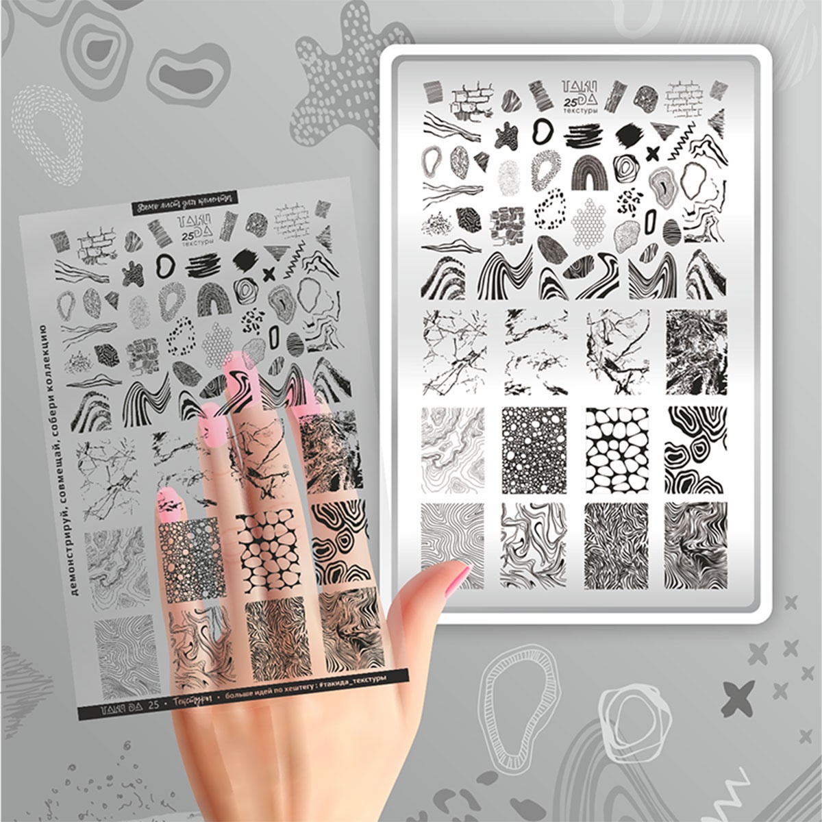 Grande Plaque de STAMPING + Pochoir - Textures - Fraise Nail Shop
